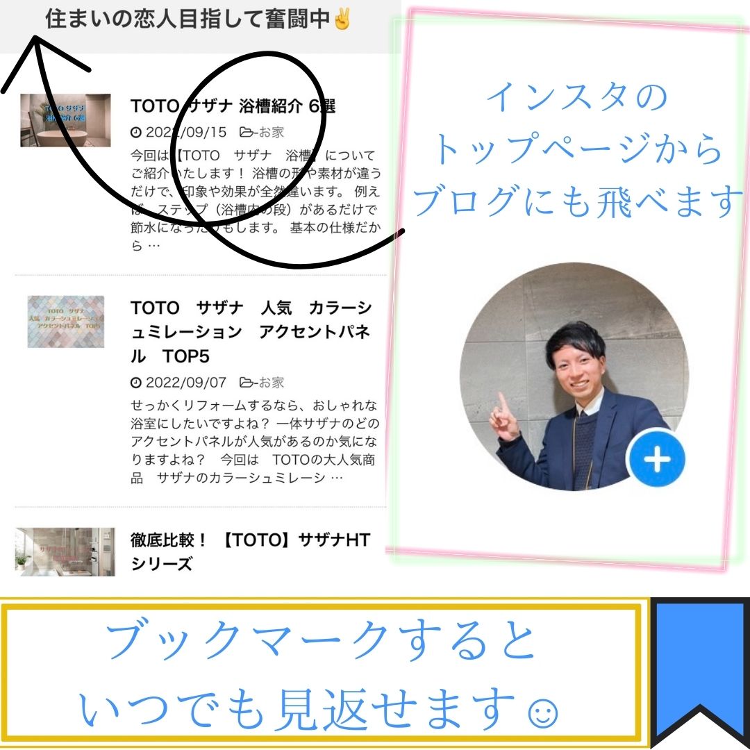 TOTOサザナ 人気カラーシュミレーション アクセントパネルTOP5 | 住まいの恋人目指して奮闘中