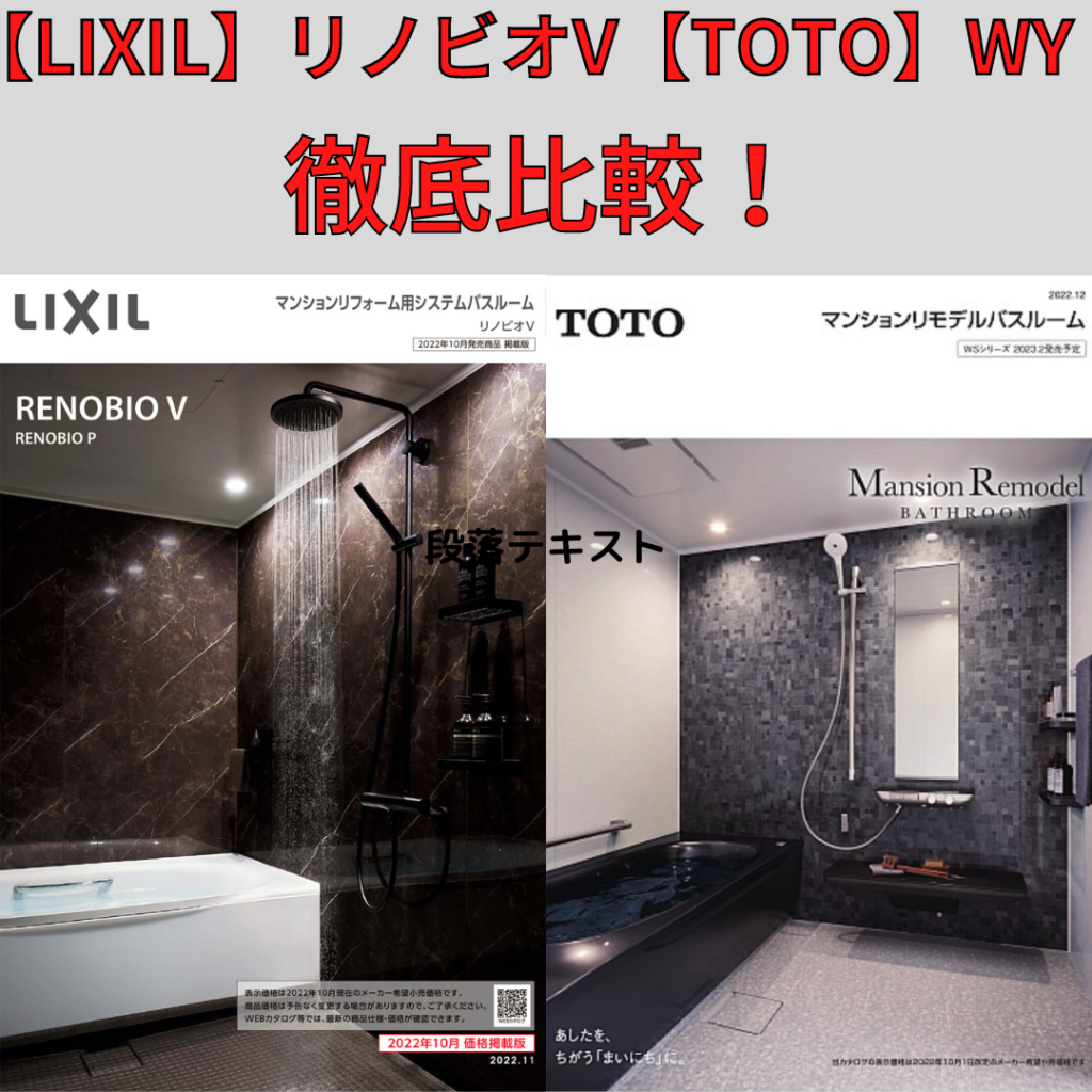 TOTOサザナ おすすめ浴槽: ゆるリラ、ラウンド、クレイドル | 住まいの恋人目指して奮闘中