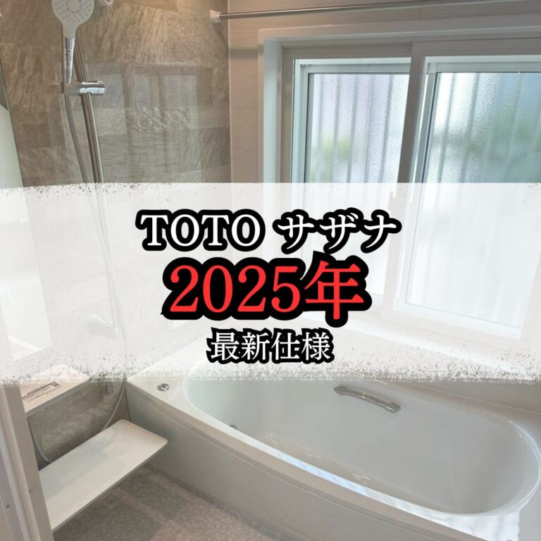 TOTOサザナ 人気カラーシュミレーション アクセントパネルTOP5 | 住まいの恋人目指して奮闘中